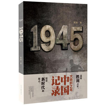1945 曹磊