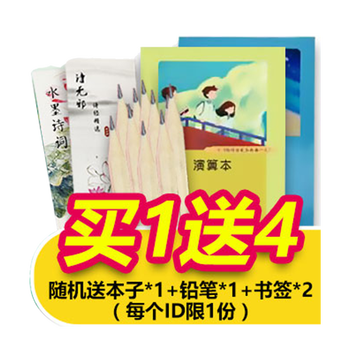 赠品链接