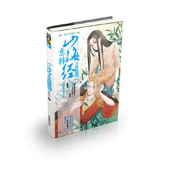 意林少年励志馆山海经系列4--饕餮之贪