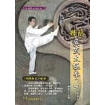 预售 柳恩久 精简吴式太极拳(三十六式拳架-推手) 大展
