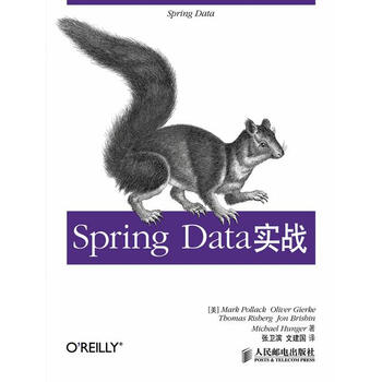 Spring Data实战 [美]Mark Pollack　Oliver Gierke