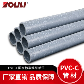 佑利cpvc管道 pvc-c管子塑料管硬 抗腐蚀dn15 dn20 dn50 PVC管子 DN15(外径20mm)[1米]【图片 价格 品牌 报价】-京东