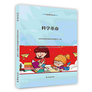 [按需印刷]科学革命