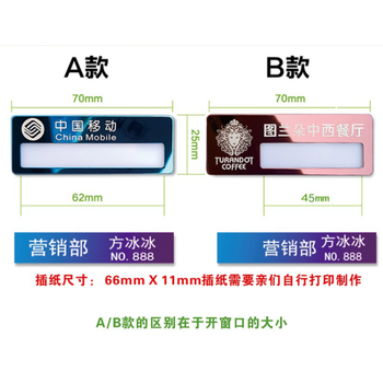 金属可更换姓名牌高档不锈钢胸牌定做美容美发足浴酒店胸卡员工号牌定制 A款10个