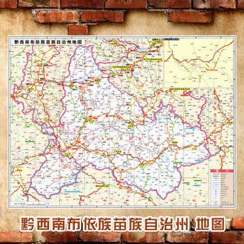2021新款 黔西南布依族苗族自治州 地图墙贴 交通图 装饰画海报 105-140cm（高X宽） 相纸（有配送专业胶不伤墙）