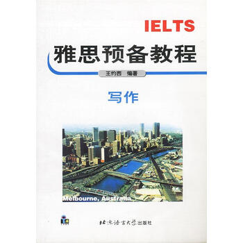 IELTS雅思预备教程:写作【正版图书】