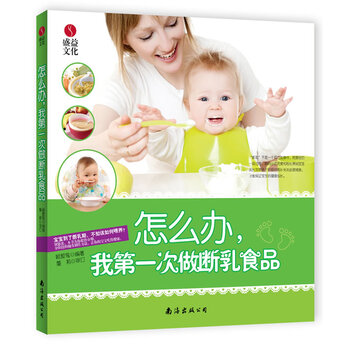 怎么办，我次做断乳食品