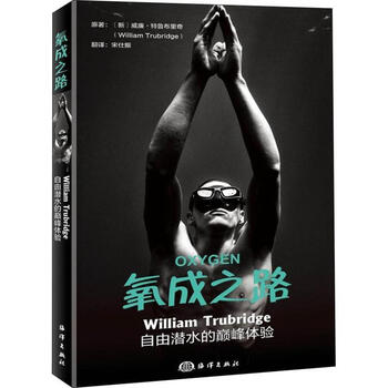 RT现货包邮 氧成之路(William Trubridge自由潜水的体验)威廉·特鲁布里奇海洋出版社