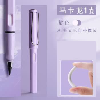 永生 永恒铅笔学生儿童HB永恒正姿铅笔写不完绘画不易断铅写字 新型铅笔 黑科技可擦铅笔 马卡龙紫+橡皮 两支装+替换笔头2个