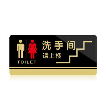 新款亚克力提示标牌  电梯间  更衣室 禁止吸烟 洗手间厕所标识指示牌贴 各种标语 标牌 男女洗手间带楼梯图标
