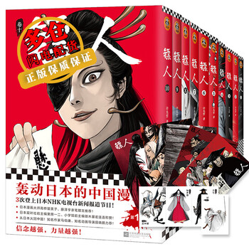镖人1-10(1-10) 许先哲 著 幽默漫画 WX