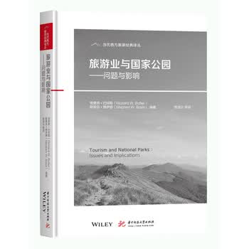 旅游业与国家公园——问题与影响