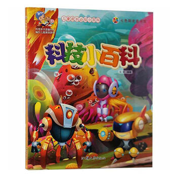 科技小百科冯欢汕头大学出版社9787565821271 科普读物书籍