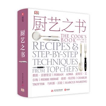 [正版图书]DK厨艺之书（精装）
