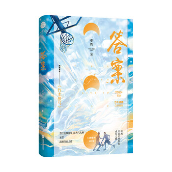 【自选】青春文学 答案 巫哲 原名竹木狼马 校园原耽小说