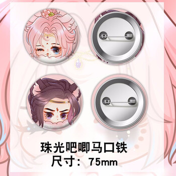 75MM*2狐狸头珠光徽章吧唧 由画手正版授权 粉丝福利 吧唧