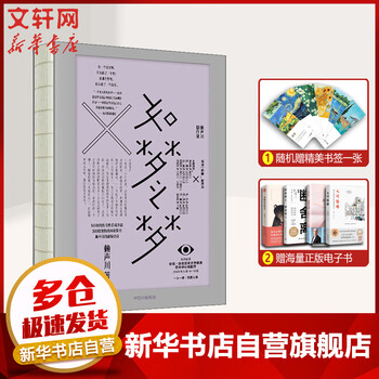 如梦之梦剧本 赖声川剧作集 肖战话剧