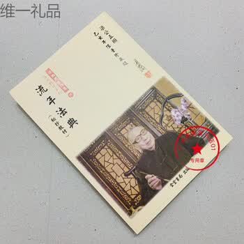 梁湘润的书 传承班笔记子平基础概要 命理书籍金堂高清影印 流年法典(秘抄教材)17