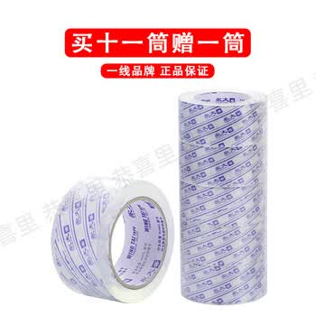 永大wingtai高清透明封箱打包带环保认证五星商务胶带纸促销买11送1赠同款 60mm*100Y 5卷/筒 （买十一筒送一筒）
