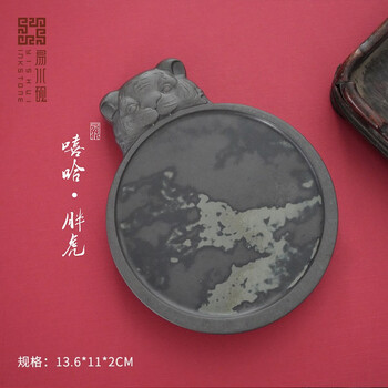 非遗砚 国潮虎年贺岁砚台 易水砚书法国画初学书法专用磨墨手工原石天然老坑文房四宝新文房国风学生多功能砚台虎头元素伴手礼砚台 嘻哈·胖虎