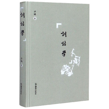 训诂学(精)