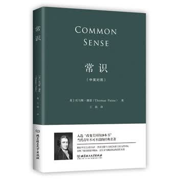 常识 （中英对照版）