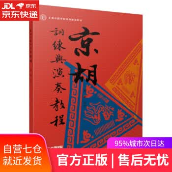 【正版图书】吉利传 王自亮 著 红旗出版社