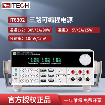 【艾德克斯IT6302】艾德克斯（ITECH） IT6302 三通道可编程可调直流稳压电源 1年维保【行情 报价 价格 评测】-京东