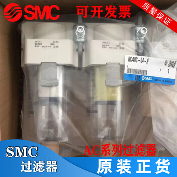 原装过滤器AC40C-04G-A 全新原装 三联件 AFM40+AF40 AC40C-04G-A【图片 价格 品牌 报价】-京东