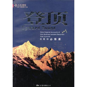 登顶