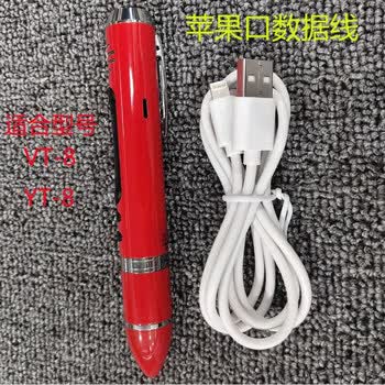 外研通点读笔VT-8数据线充电线充电器YT-8原装线材2110 t型口充电线（不含笔） 通用