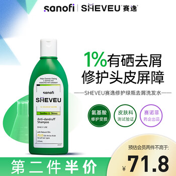 【洗发水】SHEVEU赛逸进口硫化硒氨基酸去屑止痒洗发水露男女士洗头膏375ml【行情 报价 价格 评测】-京东