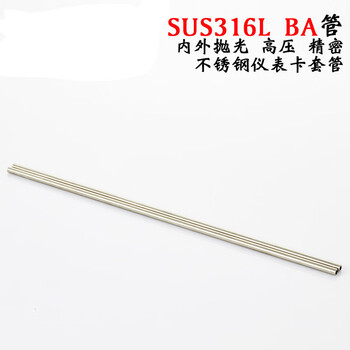 登尼司不锈钢SUS316L无缝光亮精密高压卡套仪表管BA管 1/2 12.7*1.24mm／米【图片 价格 品牌 报价】-京东