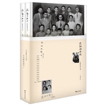 [正版图书] 流动的斯文 王道 浙江大学出版社 9787308127325