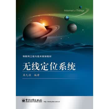 无线定位系统【保证正版】