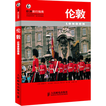 伦敦【正版图书】