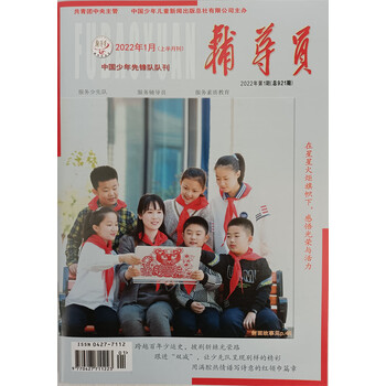 辅导员 2022年1月上 京东自营
