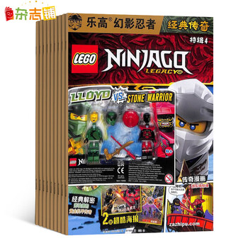 乐高幻影忍者特辑杂志订阅 2022年7月起订 1年共4期 季刊 漫画故事与益智游戏结合经典杂志铺