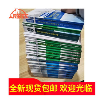 2017年福建定额全套 共27本 2017年版福建省土建定额 2017年版福建安装工程定额 2017年福建定额全套 共27本