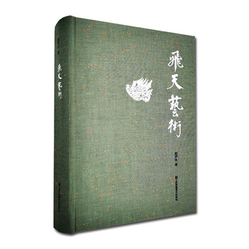 飞天艺术