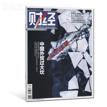 财经杂志2022年第1/2/3/4/5/6/7/8/9期打包总第630-638期商业财经理财周刊商界销售市场同类期刊套装/单本 自选 2022年第2期