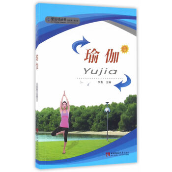 瑜伽【正版图书】