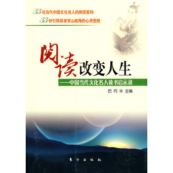 阅读改变人生【正版图书】