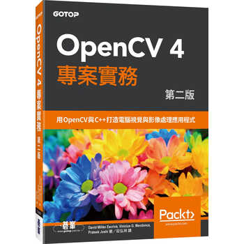 预售 David Milln Escriv等 OpenCV 4 專案實務(第二版) 碁峰