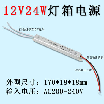 超薄灯箱专用开关电源12v24v卡布长条软膜微型广告内置变压器 12V2A 24W 超薄细长条【图片 价格 品牌 报价】-京东