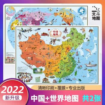 抖音爆款 中国地图+世界地图+海洋+恐龙+地图+磁力拼图儿童绘图版幼儿早教启蒙北斗地图儿童房专用挂图 全2册 中国地图+世界地图
