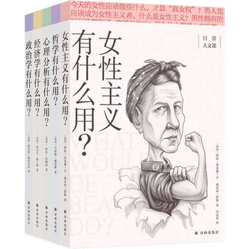 日常人文课系列 共5册 (英国)塔比·杰克逊·吉 弗雷亚·罗斯