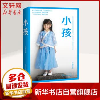 小孩 大冰作品