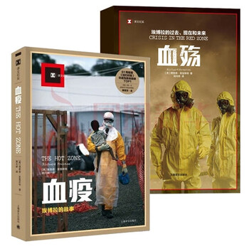 血疫血殇全2册