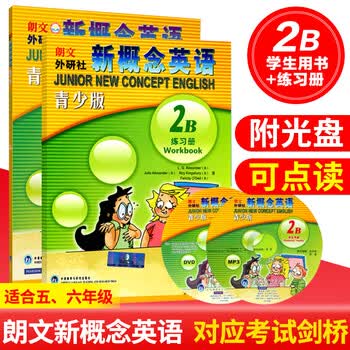 新概念英语青少版2B学生用书+2b练习册朗文外研社新概念英语适合小学五六年级英语零基础入门书籍青少年